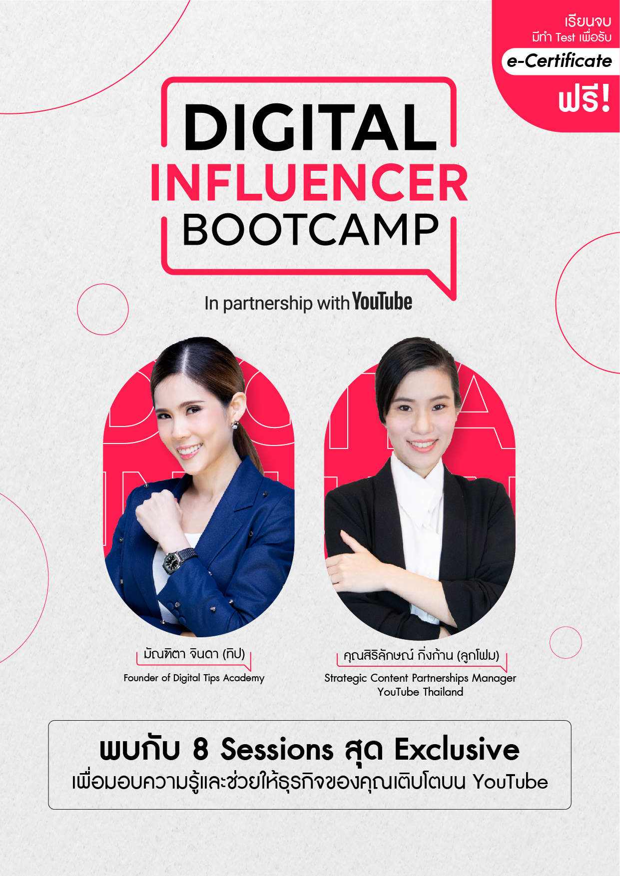 Digital Tips Academy – Online Digital Marketing Course