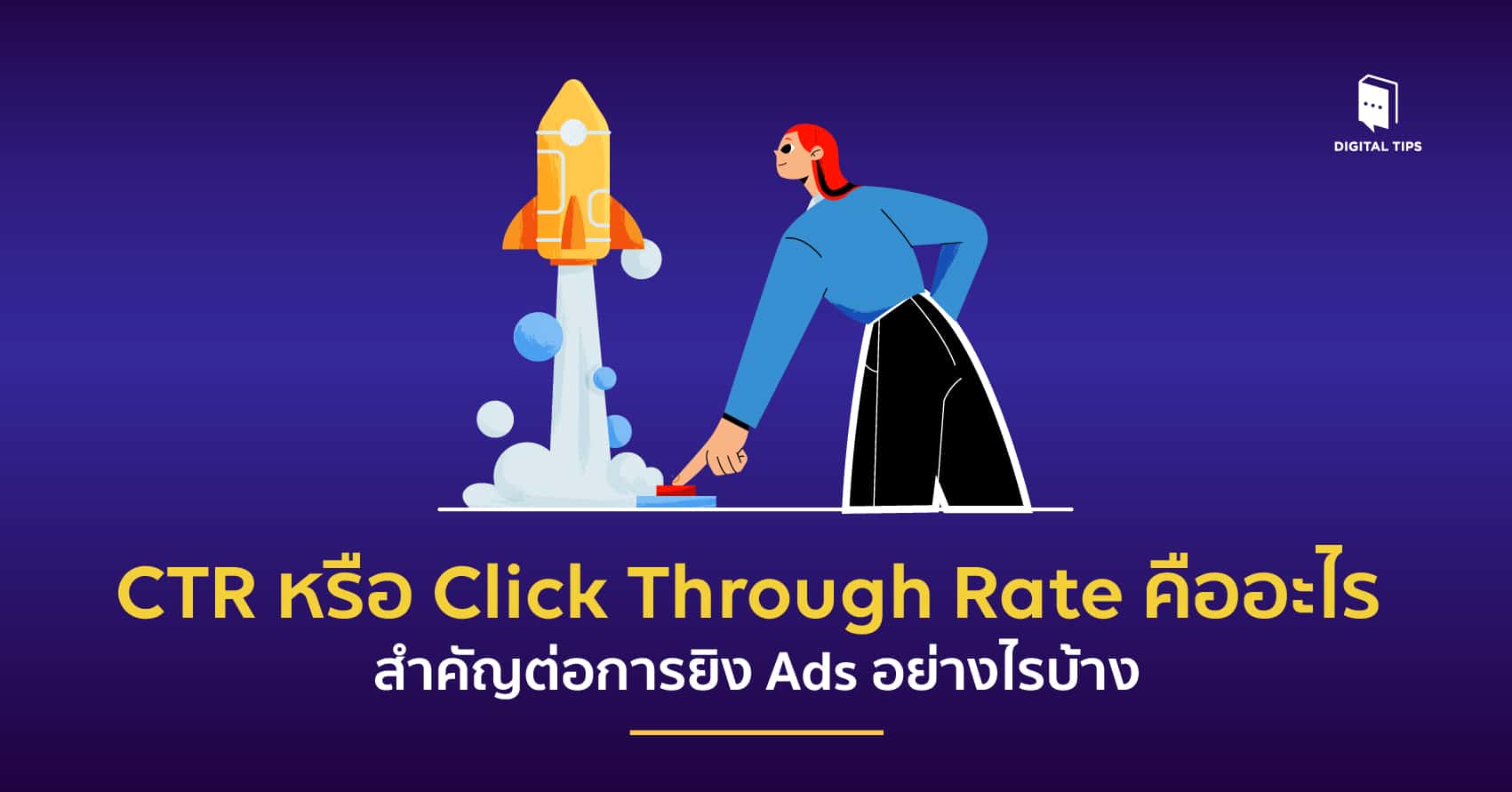CTR หรือ Click Through Rate คืออะไร สำคัญต่อการยิง Ads อย่างไรบ้าง