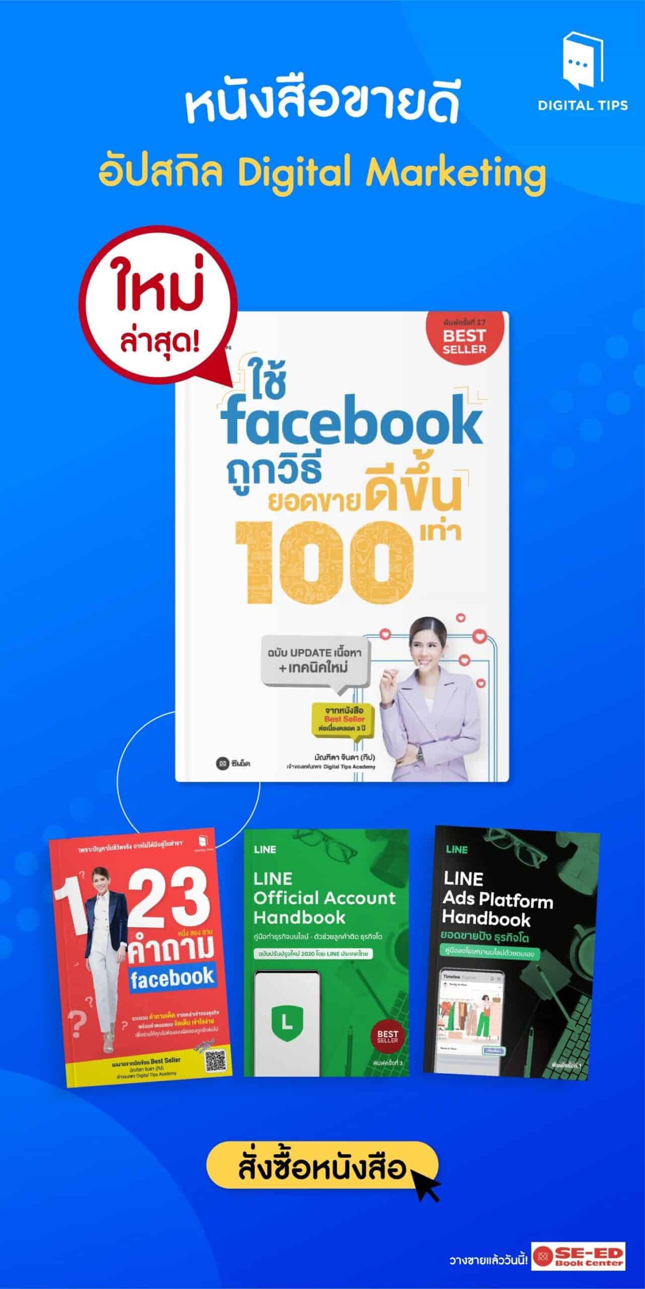 Digital Tips Academy – Online Digital Marketing Course