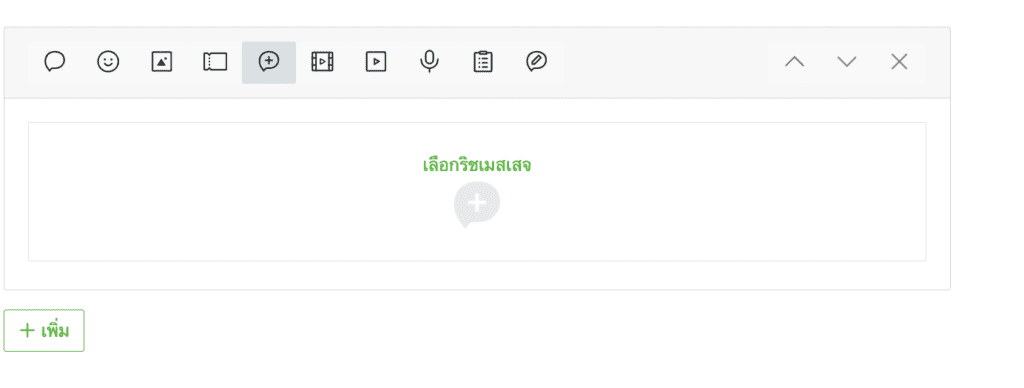 LINE Broadcast คืออะไร สร้างข้อความบรอดแคสต์อย่างไรให้ปัง!