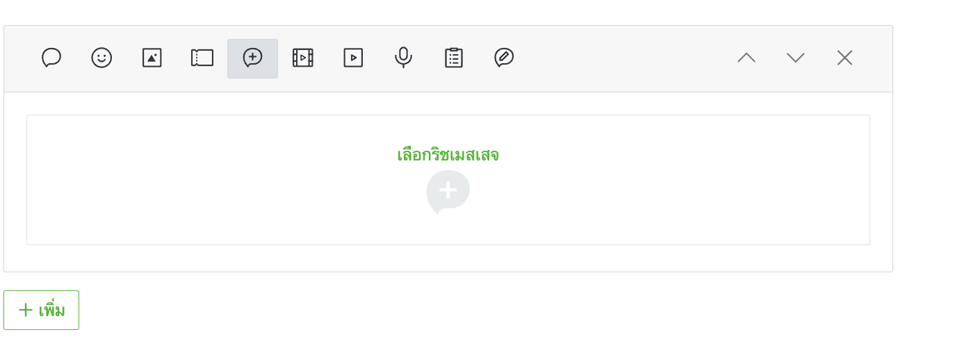 LINE Broadcast คืออะไร สร้างข้อความบรอดแคสต์อย่างไรให้ปัง!