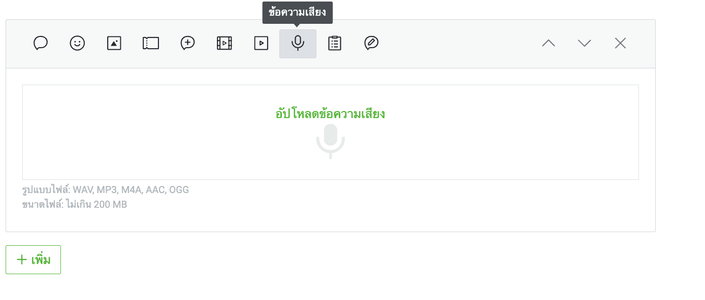 LINE Broadcast คืออะไร สร้างข้อความบรอดแคสต์อย่างไรให้ปัง!