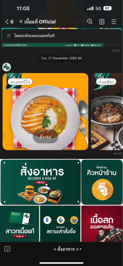 LINE Rich Menu ทำอะไรได้บ้าง? พร้อมเทคนิคเพิ่มยอดขาย ปี 2023