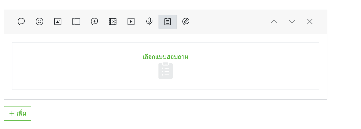 LINE Broadcast คืออะไร สร้างข้อความบรอดแคสต์อย่างไรให้ปัง!