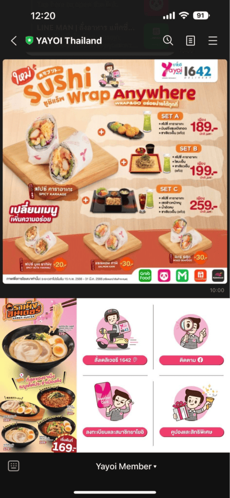 LINE Rich Menu ทำอะไรได้บ้าง? พร้อมเทคนิคเพิ่มยอดขาย ปี 2023