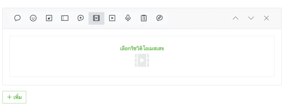 LINE Broadcast คืออะไร สร้างข้อความบรอดแคสต์อย่างไรให้ปัง!