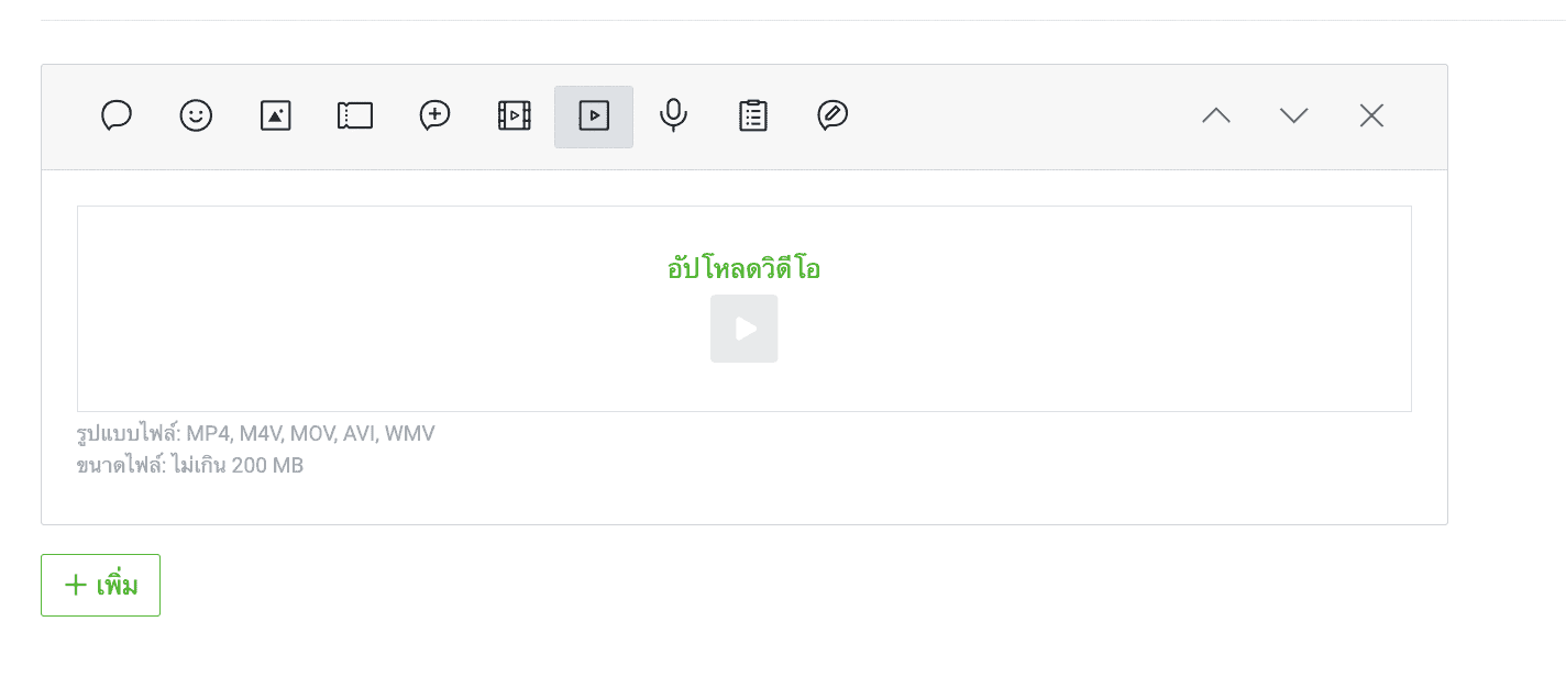 LINE Broadcast คืออะไร สร้างข้อความบรอดแคสต์อย่างไรให้ปัง!