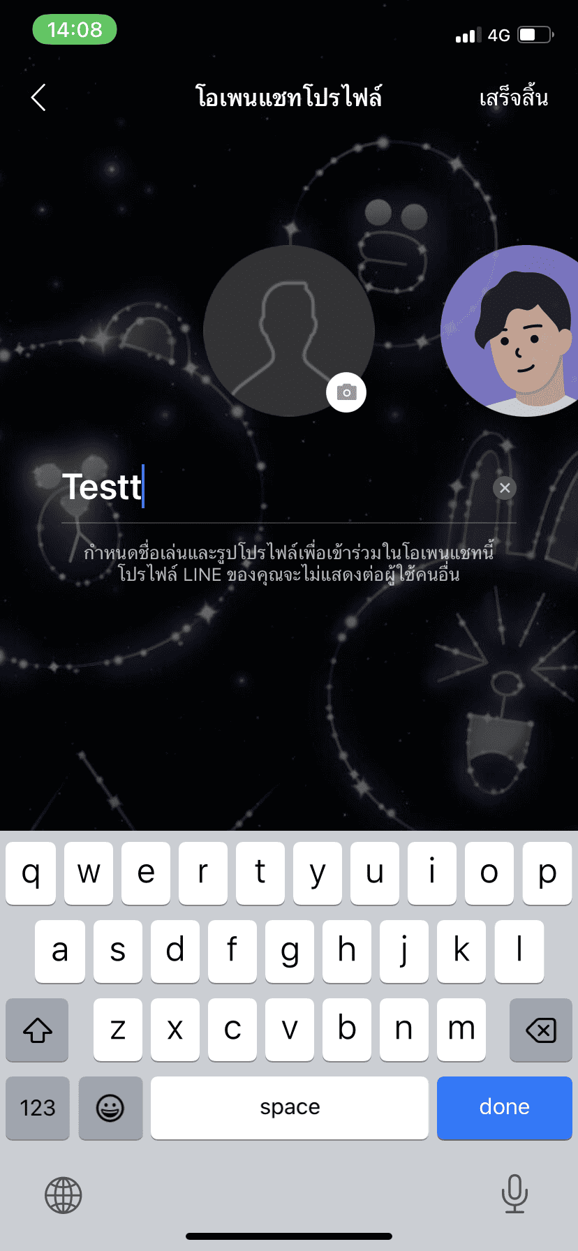 LINE Openchat คืออะไร ต่างกับ LINE กลุ่มไหม มีประโยชน์อย่างไร