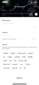 LINE Openchat คืออะไร ต่างกับ LINE กลุ่มไหม มีประโยชน์อย่างไร