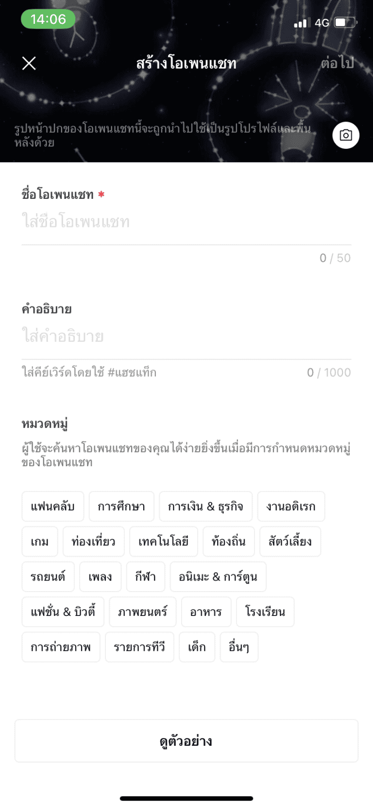 LINE Openchat คืออะไร ต่างกับ LINE กลุ่มไหม มีประโยชน์อย่างไร