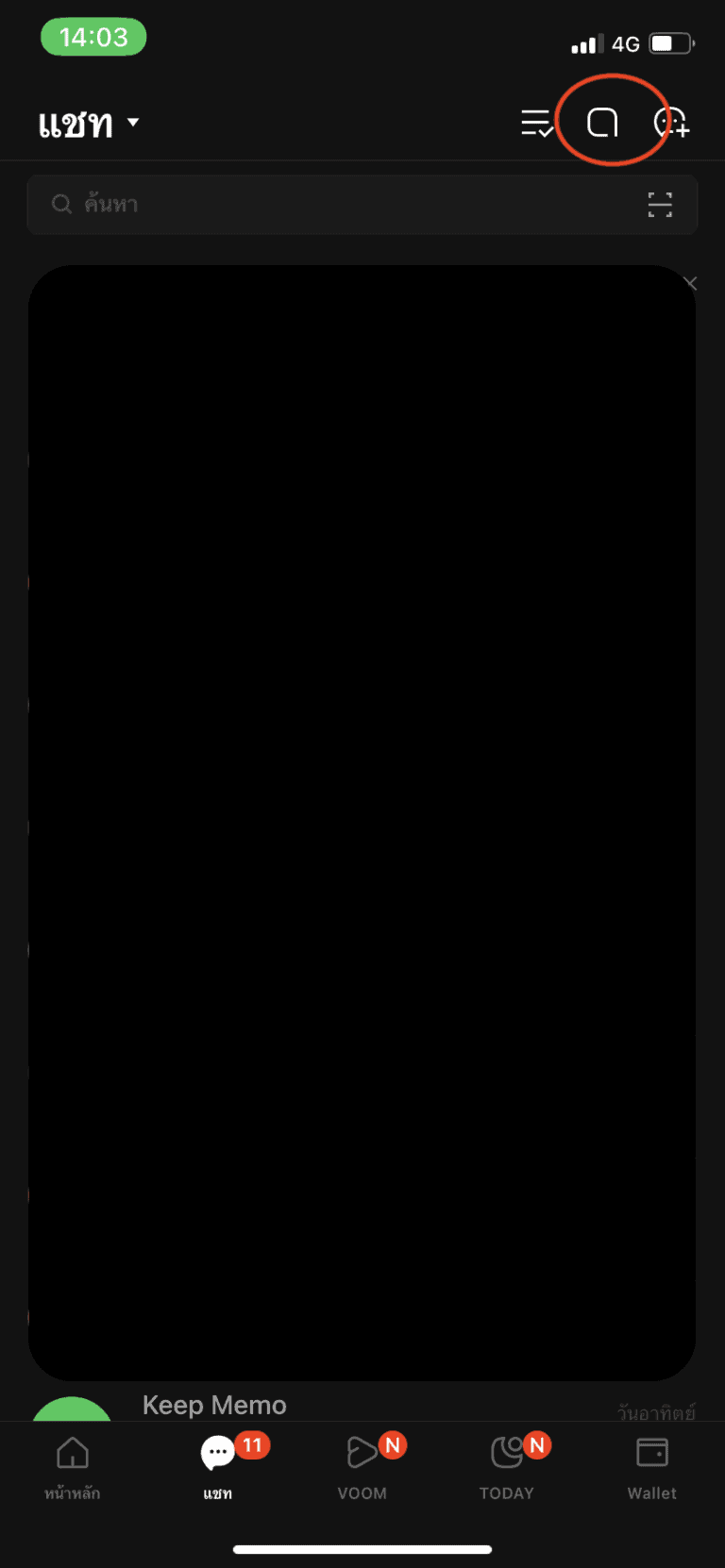 LINE Openchat คืออะไร ต่างกับ LINE กลุ่มไหม มีประโยชน์อย่างไร