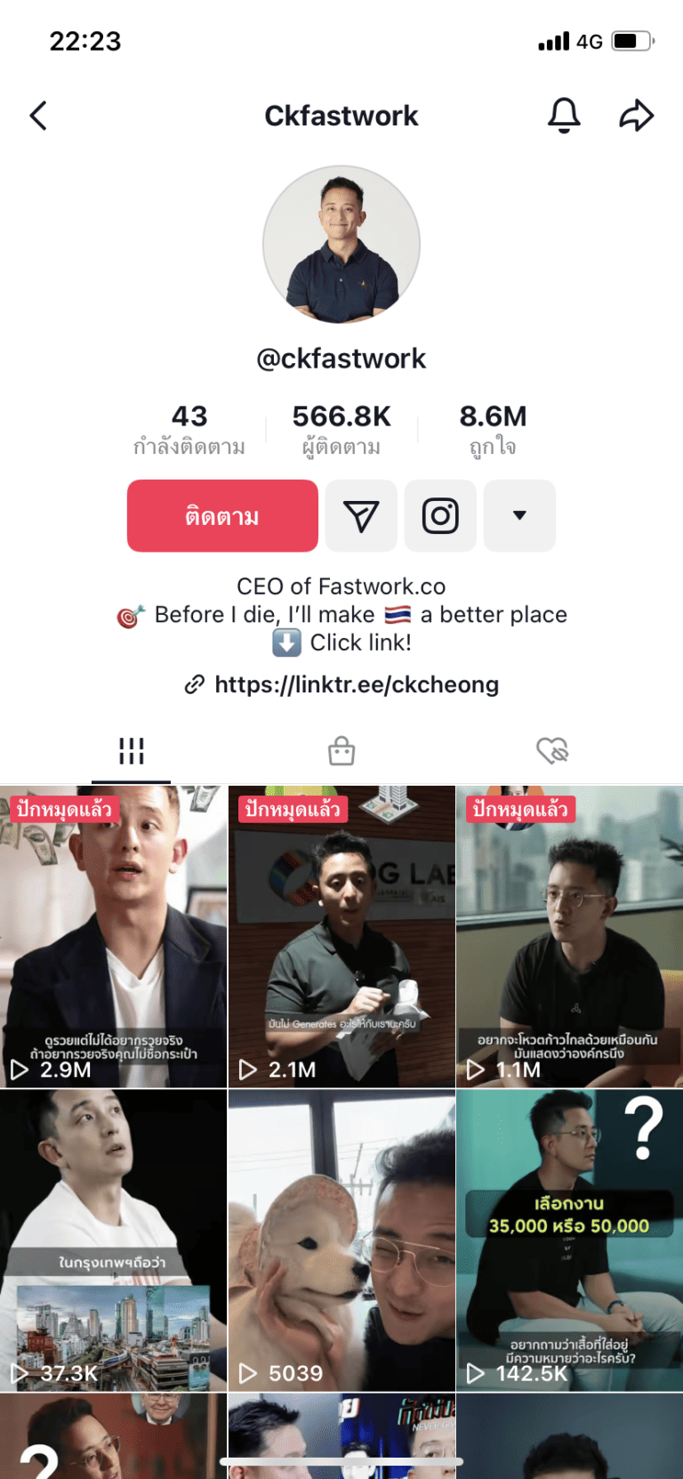 7 ดาว TikTok ชาวไทย สายให้ความรู้ อัปเดต 2023