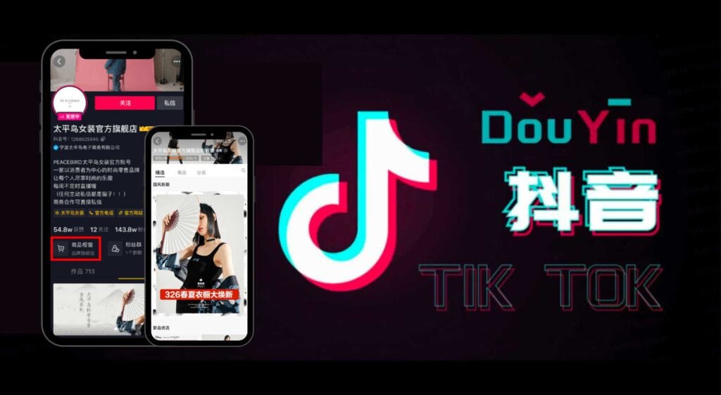 รู้จัก Douyin (โต่วอิน) - คู่แฝดของ TikTok ที่มาแรงแซงทุกแอปในจีน