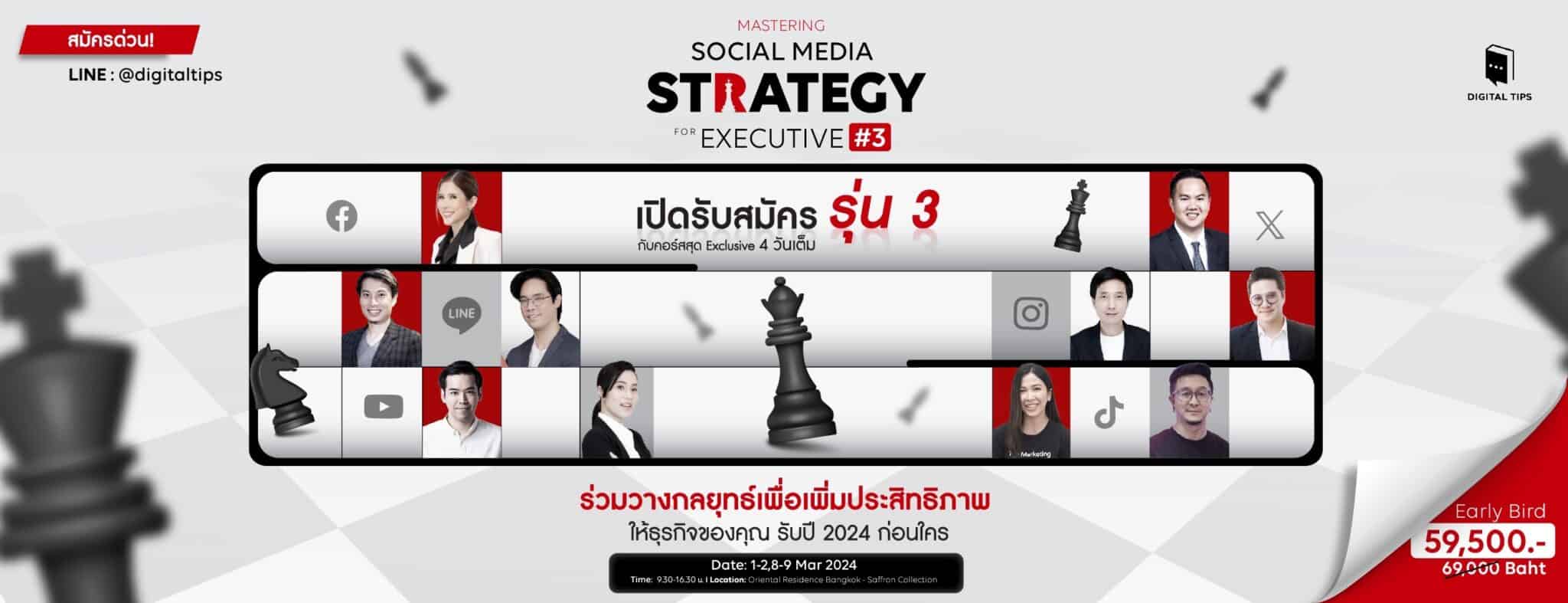 Digital Tips Academy – Online Digital Marketing Course